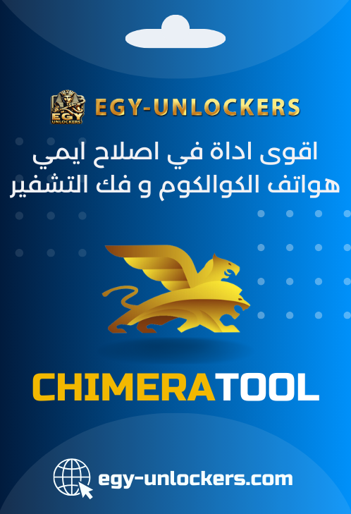 Egy Unlockers - السيرفر المصري